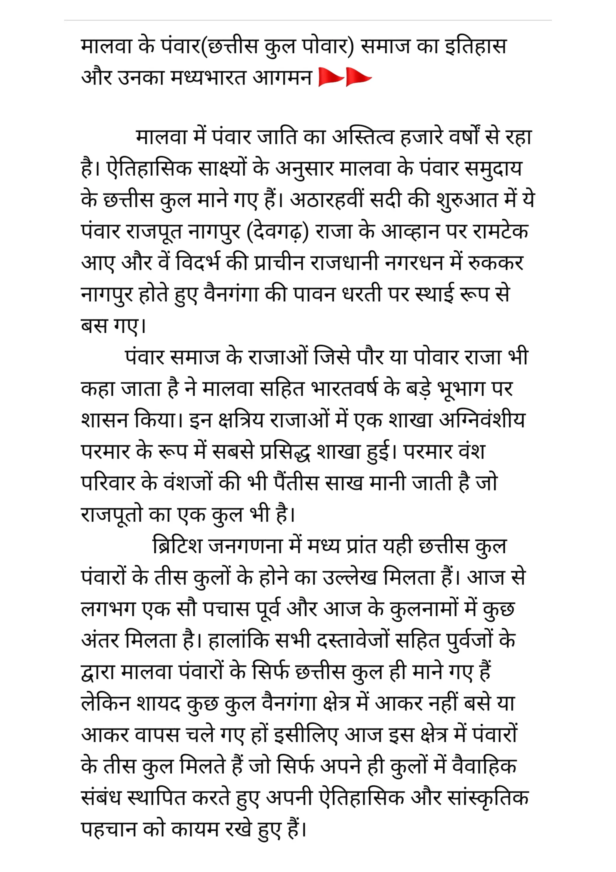The History of Malwa Panwar(36 clan Powar) who migrated in Central ...