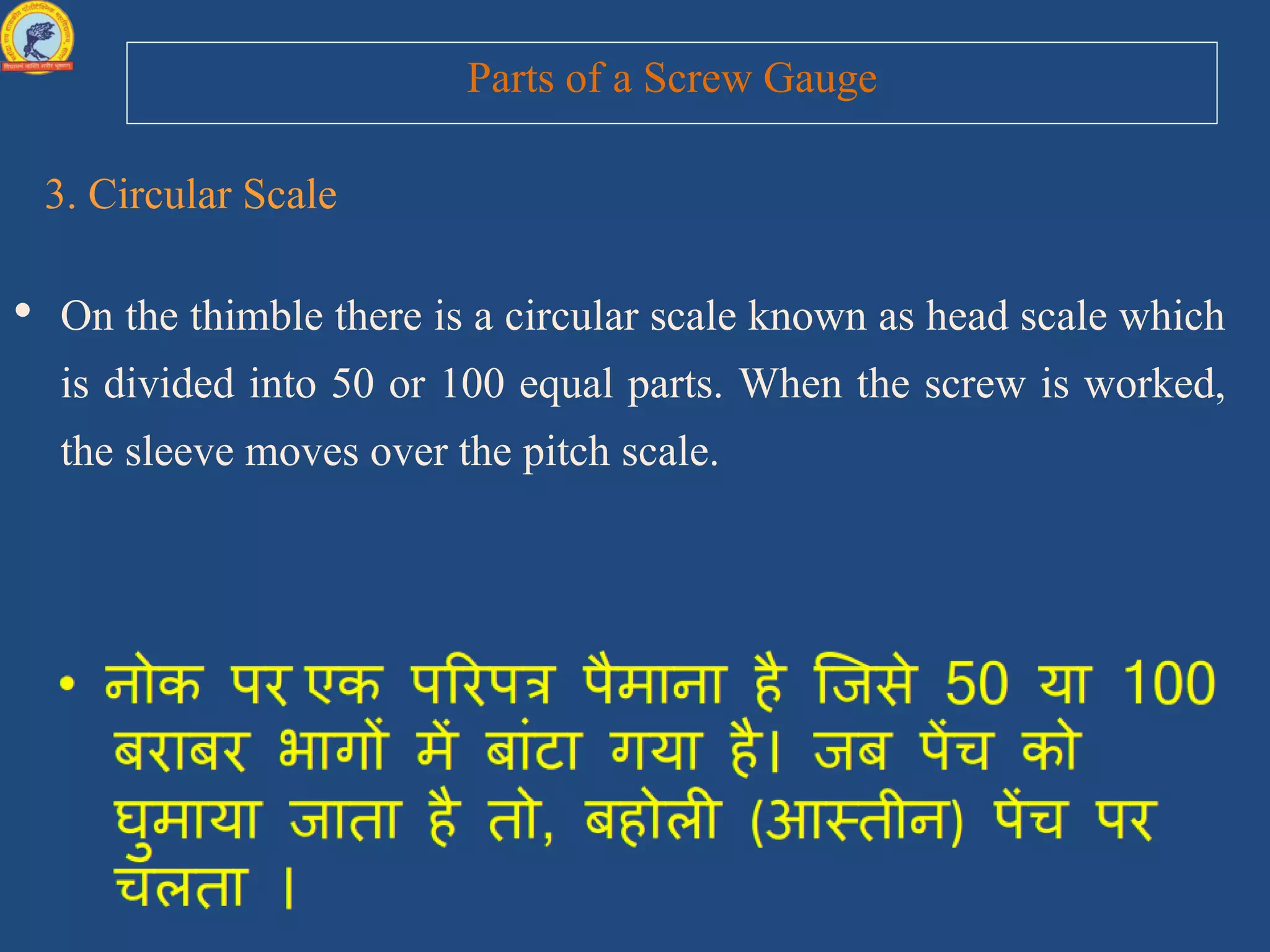 Screw Gauge.pdf