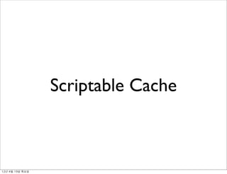 Scriptable cache | PDF