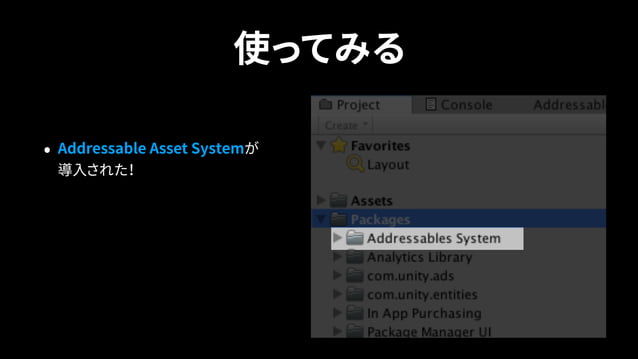 はじめてのscriptable Build Pipeline Ppt 8712