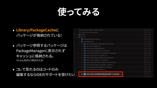 はじめてのscriptable Build Pipeline Ppt 0946