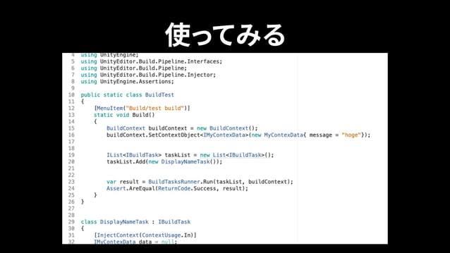 はじめてのScriptable Build Pipeline | PDF | Programming Languages | Computing