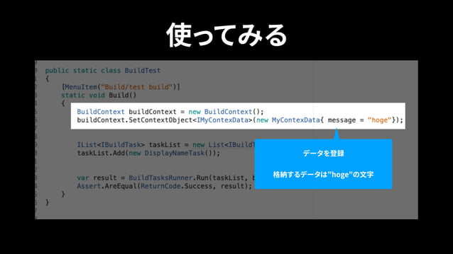 はじめてのscriptable Build Pipeline Pdf Programming Languages Computing 1430