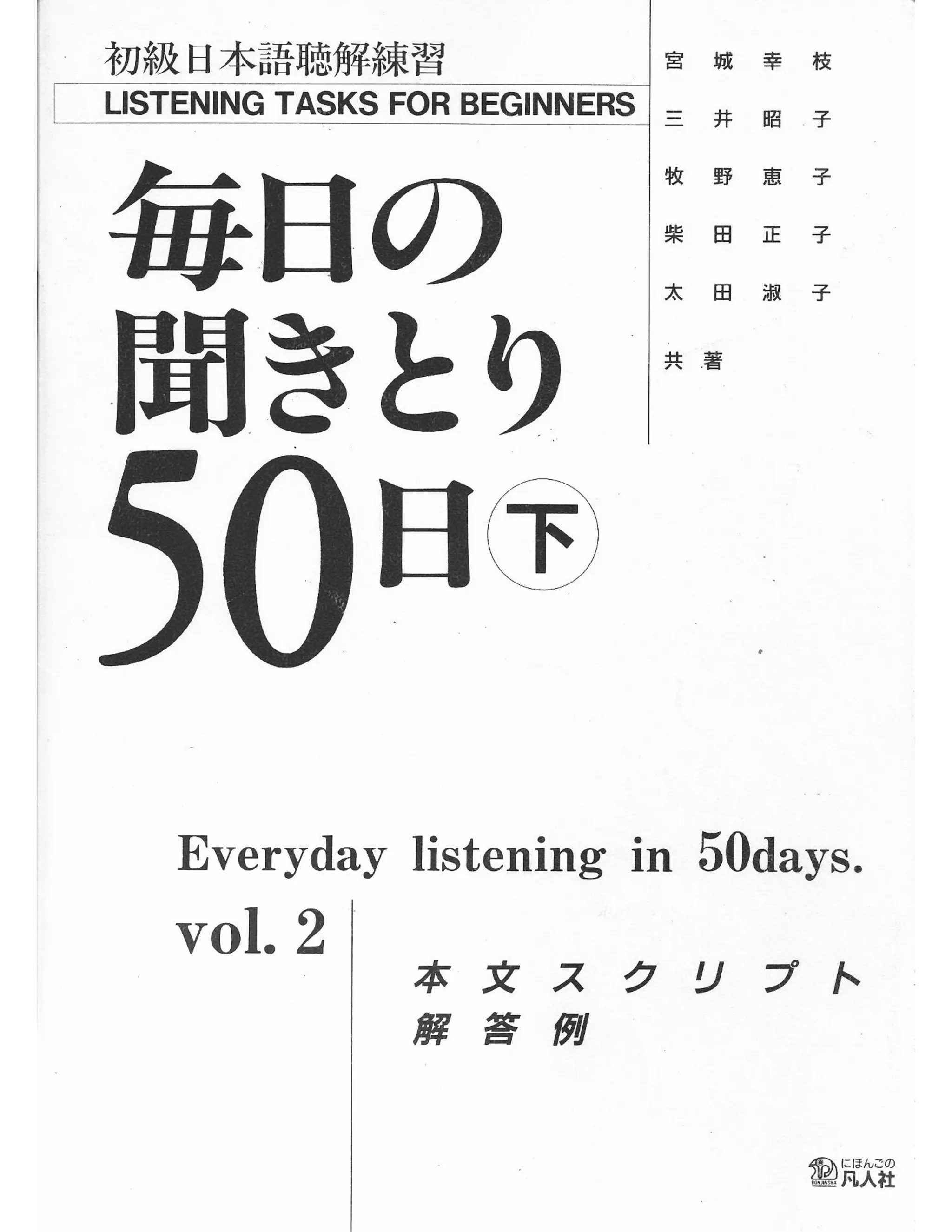 script+answers_vol2. pdf | PDF