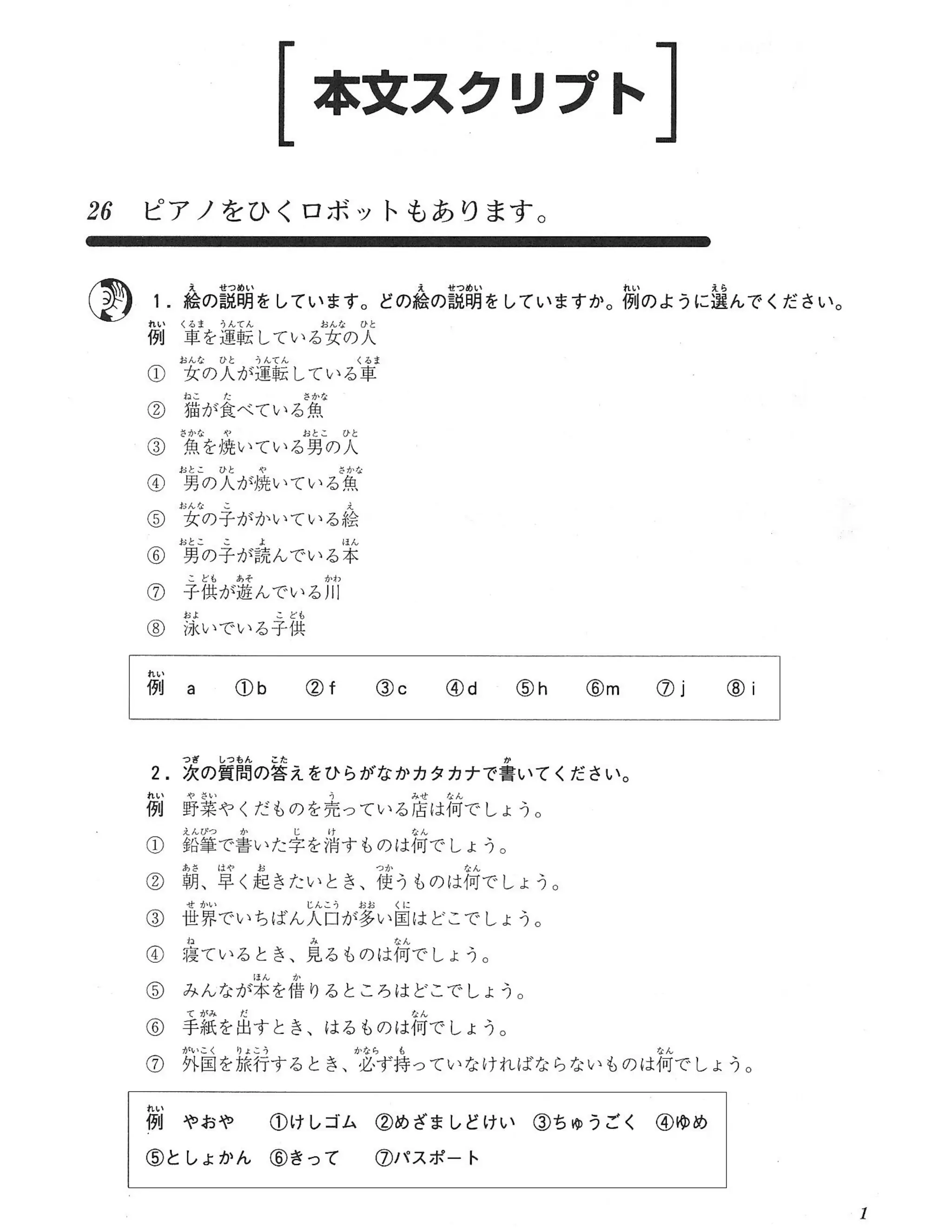 script+answers_vol2. pdf | PDF