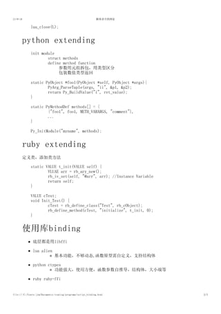 Script binding | PDF