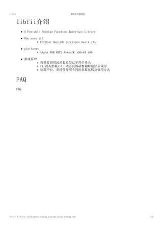 Script binding | PDF