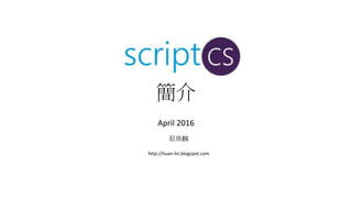 scriptcs 簡介 | PPTX | Programming Languages | Computing