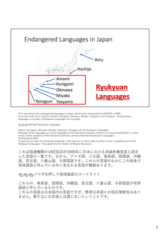 消滅危機言語のための書体開発 (A Typeface for Endangered Languages) script(Japanese ...
