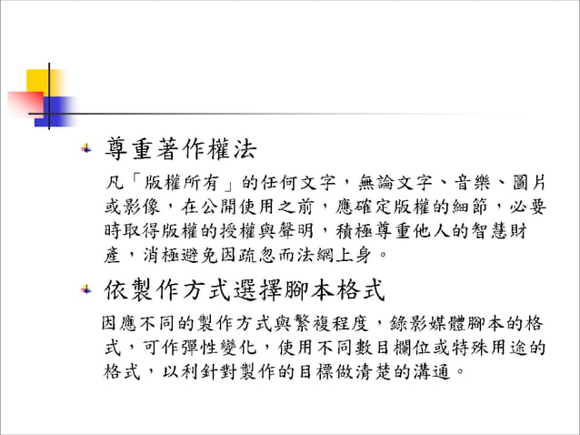 Script writing | PPT