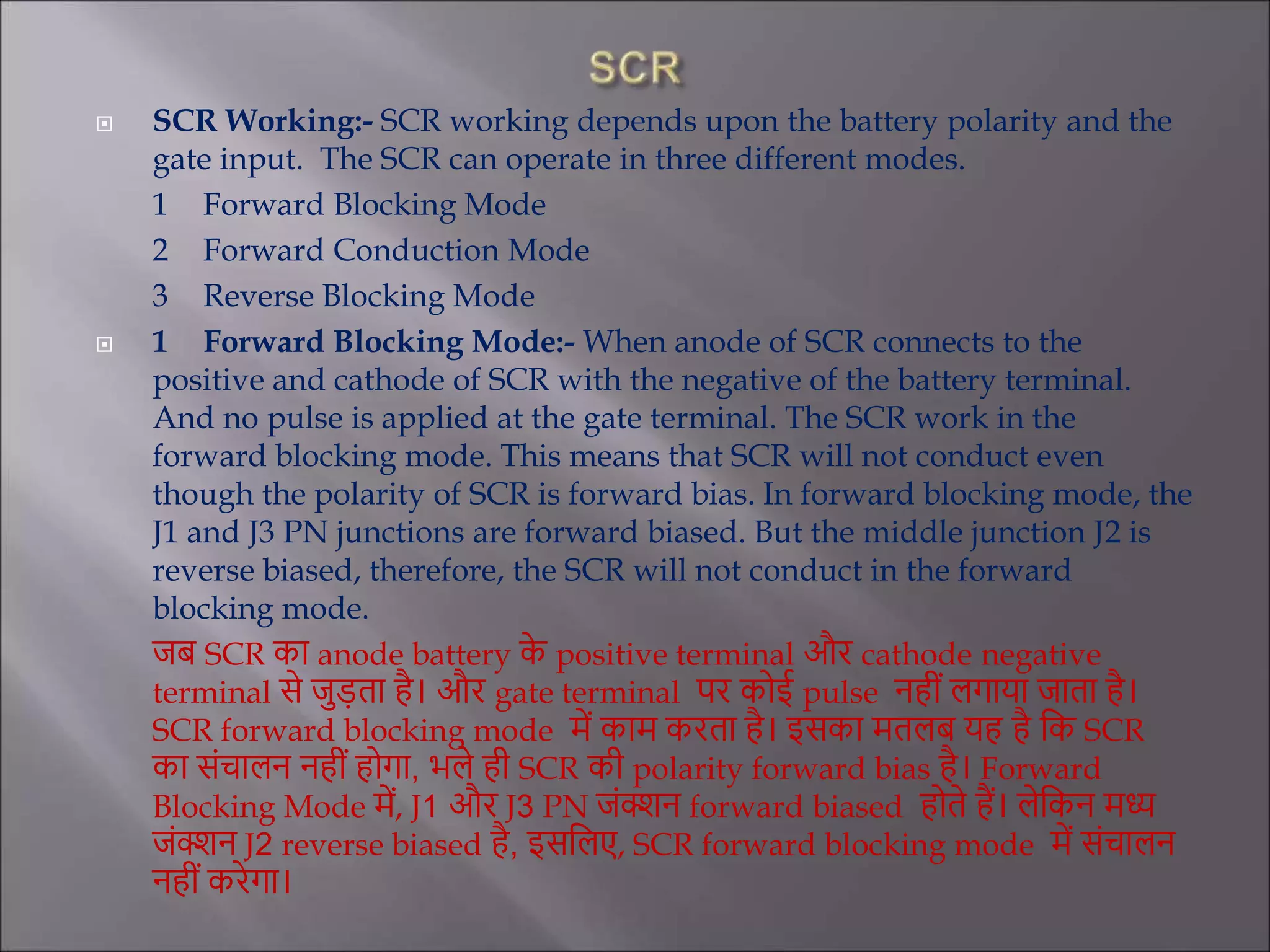 construction working and characteristic of SCR | PPT