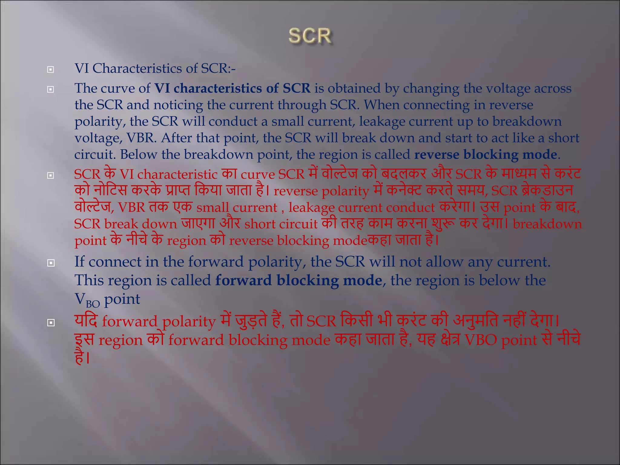 construction working and characteristic of SCR | PPT