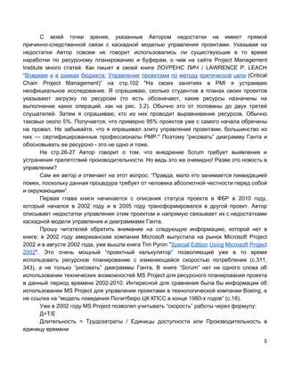 Рецензия на книгу Джеффа Сазерленда "SCRUM. Революционный метод ...
