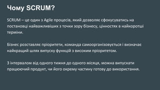 SCRUM methodology | PPTX