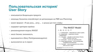 Scrum Basics | PPTX