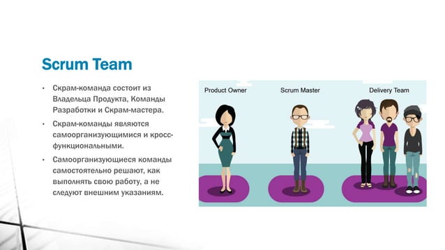 Scrum Basics | PPT