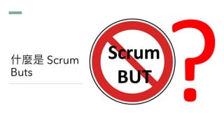 那些年，我們跑的 Scrum But | PPT