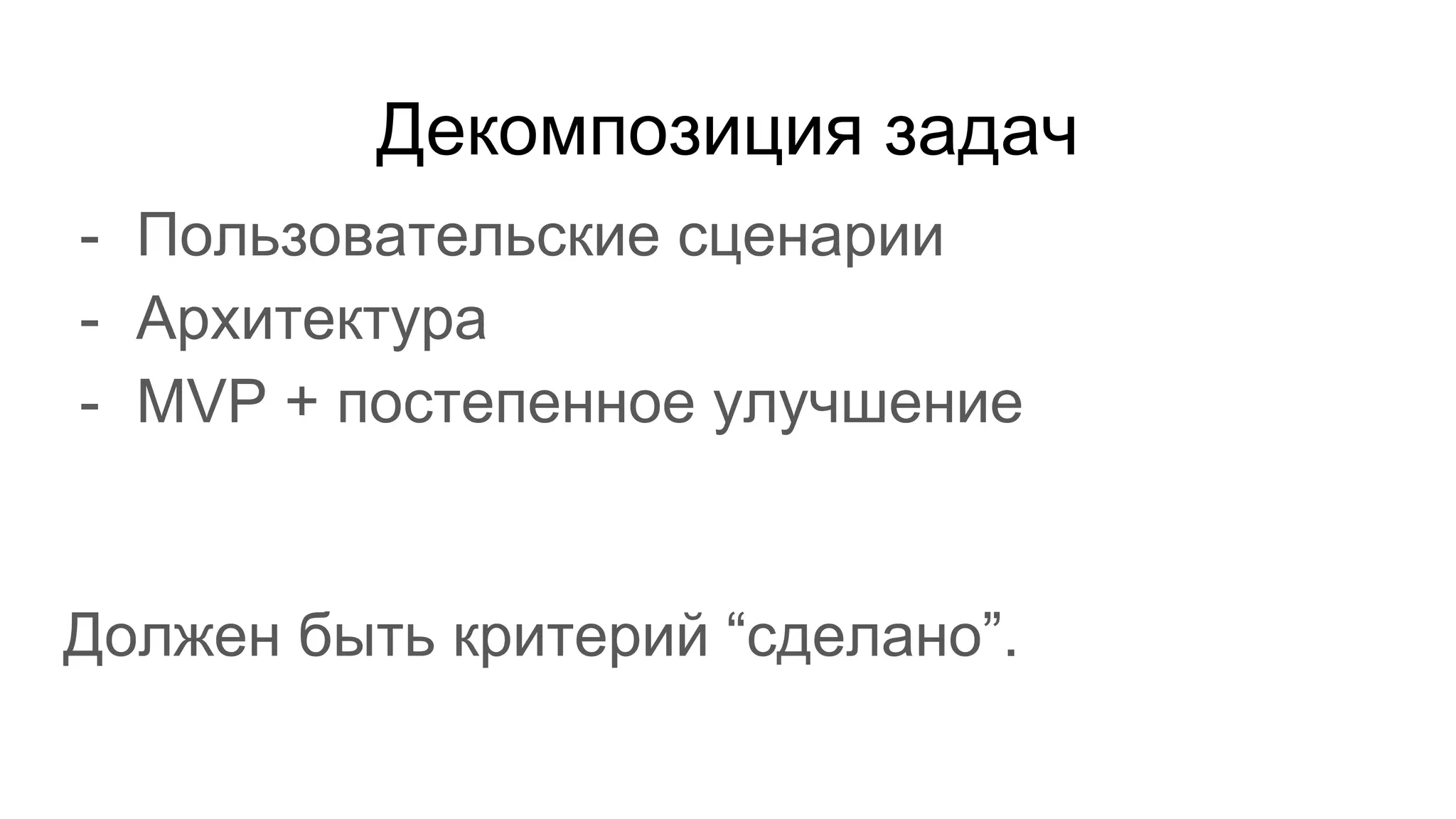 Scrum in simtech | PDF