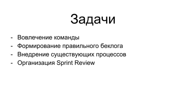 Scrum in simtech | PDF