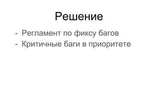 Scrum in simtech | PDF