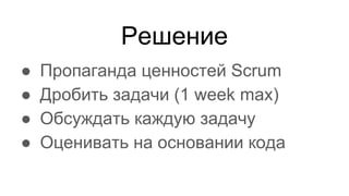 Scrum in simtech | PDF