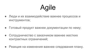 Scrum in simtech | PDF