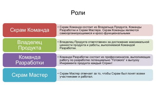 Scrum in simtech | PDF