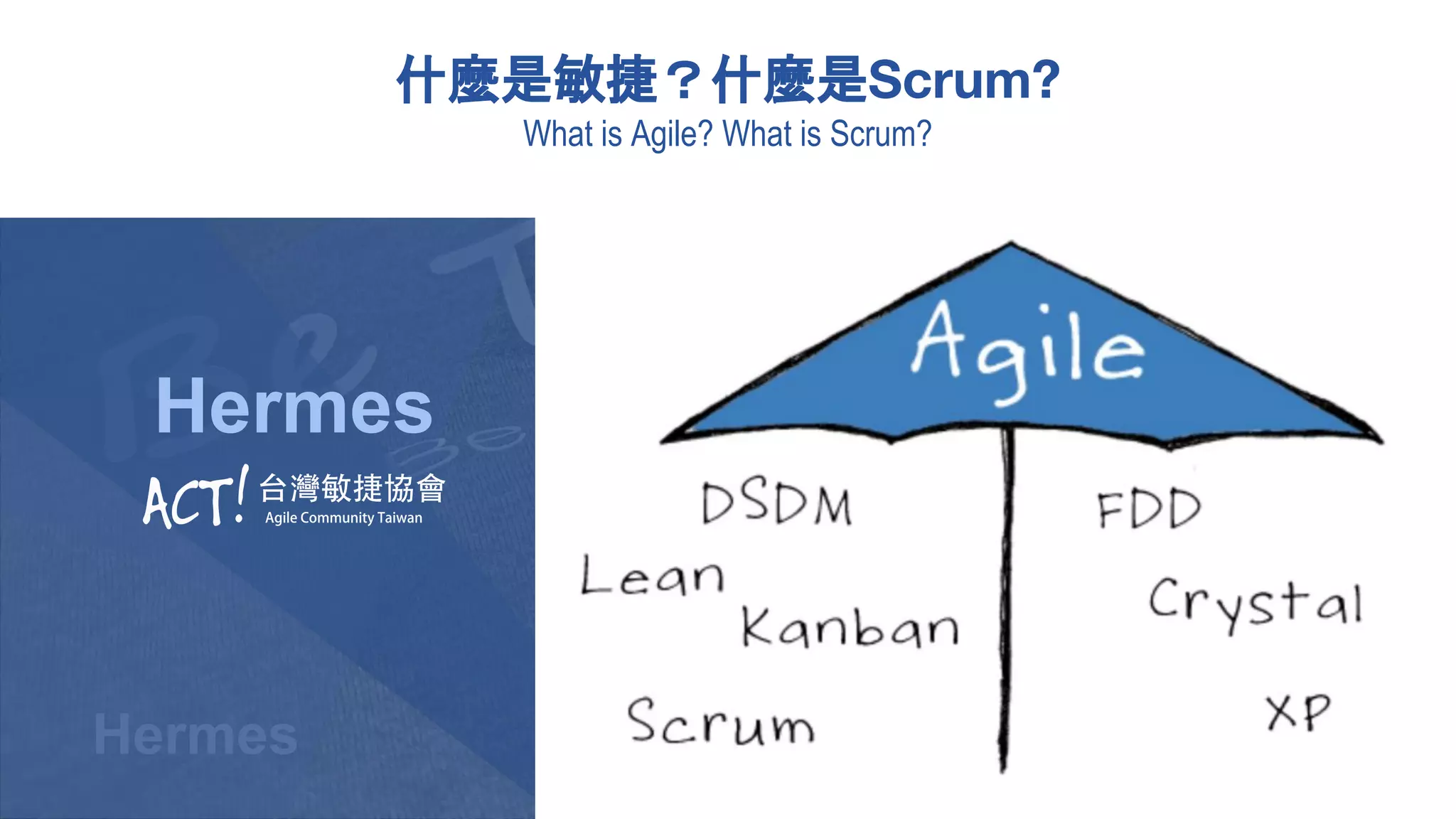 Scrum 問題解決遊戲 （Problem Solving Game）工作坊 v1.0 | PPT