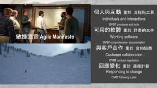 Scrum 問題解決遊戲 （Problem Solving Game）工作坊 v1.0 | PPT