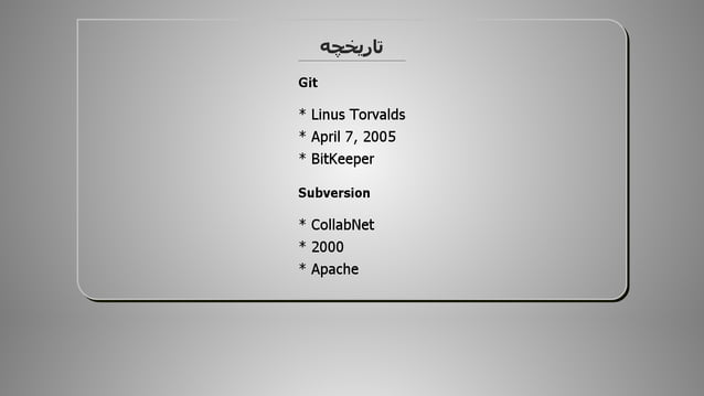 Source Control Management | PDF