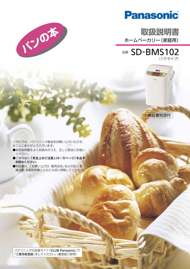 Sd bms102 01 | PDF | Home Appliances | Home & Garden