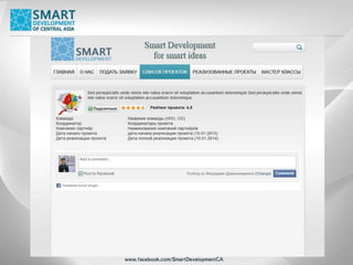 Smart Development | PPT