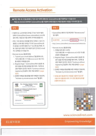 ScienceDirect Quick Guide | PDF