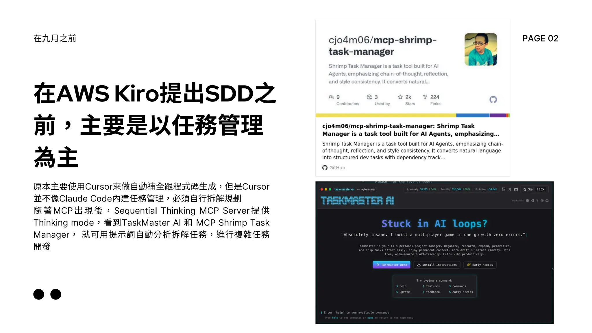 SDD重構 Spring Modulith 實驗 with Spec-workflow | PDF