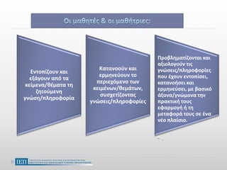 Sde parousiasi | PDF