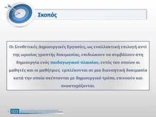 Sde parousiasi | PDF