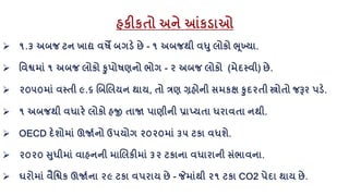 Sdg એટલે શું. | PPTX