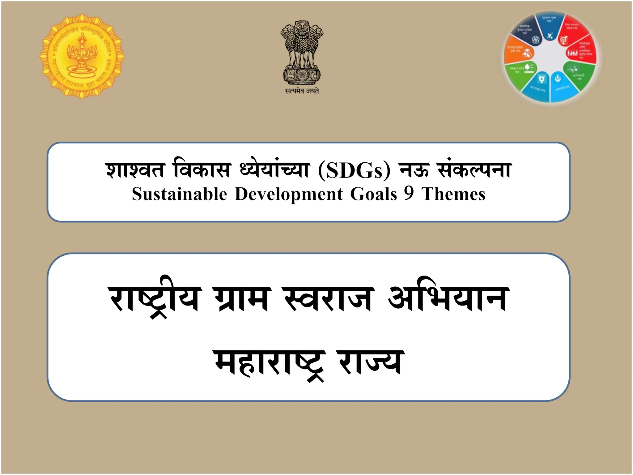SDG PPT for 9 Themes 26322_220327_000206.pdf
