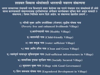 SDG PPT for 9 Themes 26322_220327_000206.pdf