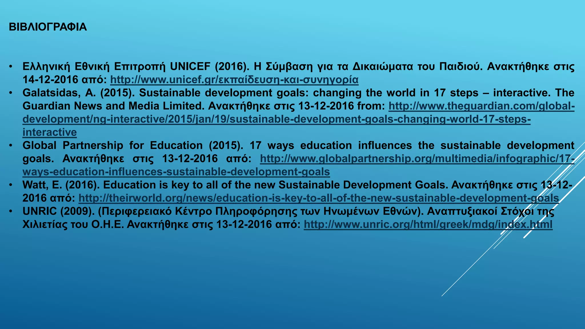 MDGs, SDGs and the CRC | PPTX