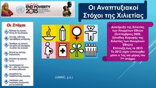 MDGs, SDGs and the CRC | PPTX