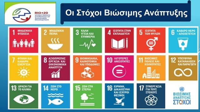 MDGs, SDGs and the CRC | PPTX