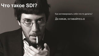 Strength Deployment Inventory | PDF