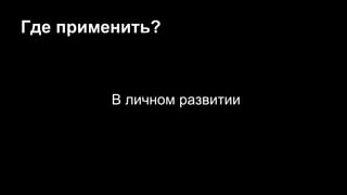 Strength Deployment Inventory | PPT