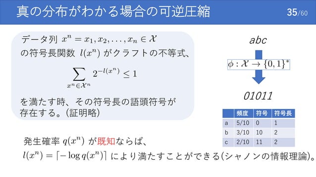 model selection and information criteria part 2 | PPT