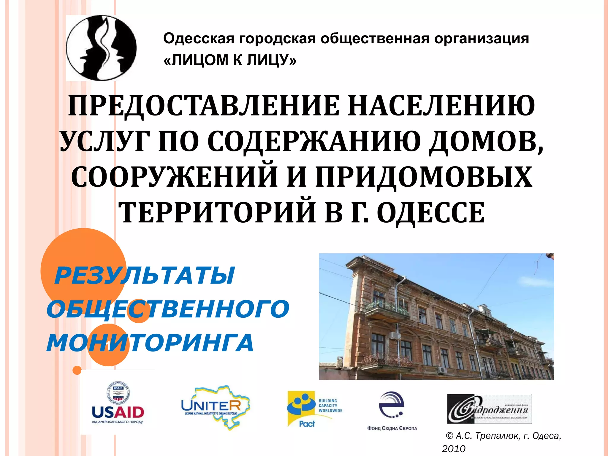 Sdpt monitoring presentation | PPT | Landscaping | Home & Garden