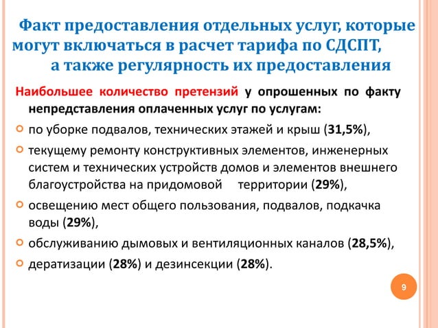 Sdpt monitoring presentation | PPT | Landscaping | Home & Garden