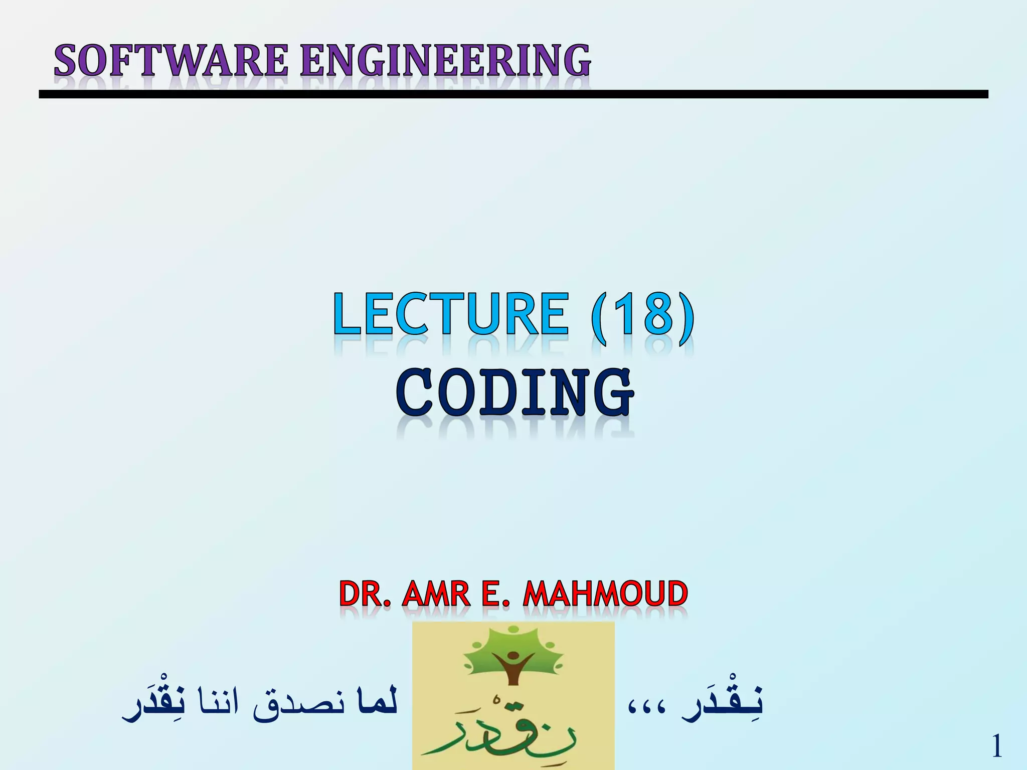 SE2_Lec 18_ Coding | PDF | Programming Languages | Computing