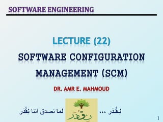 SE2_Lec 22_Software Configuration Management | PPT