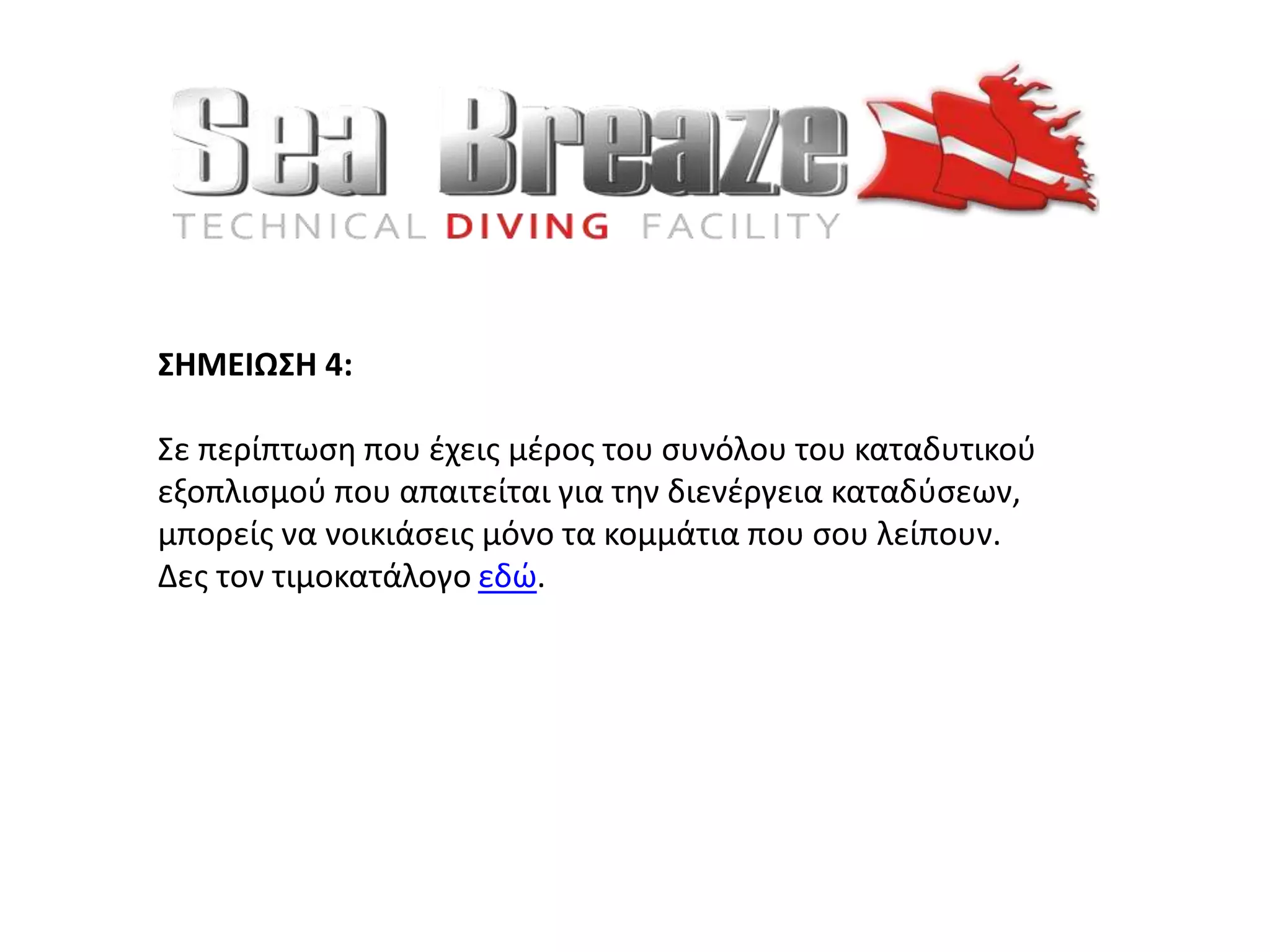 Sea Breaze Adventure Society - SBAS | PPT